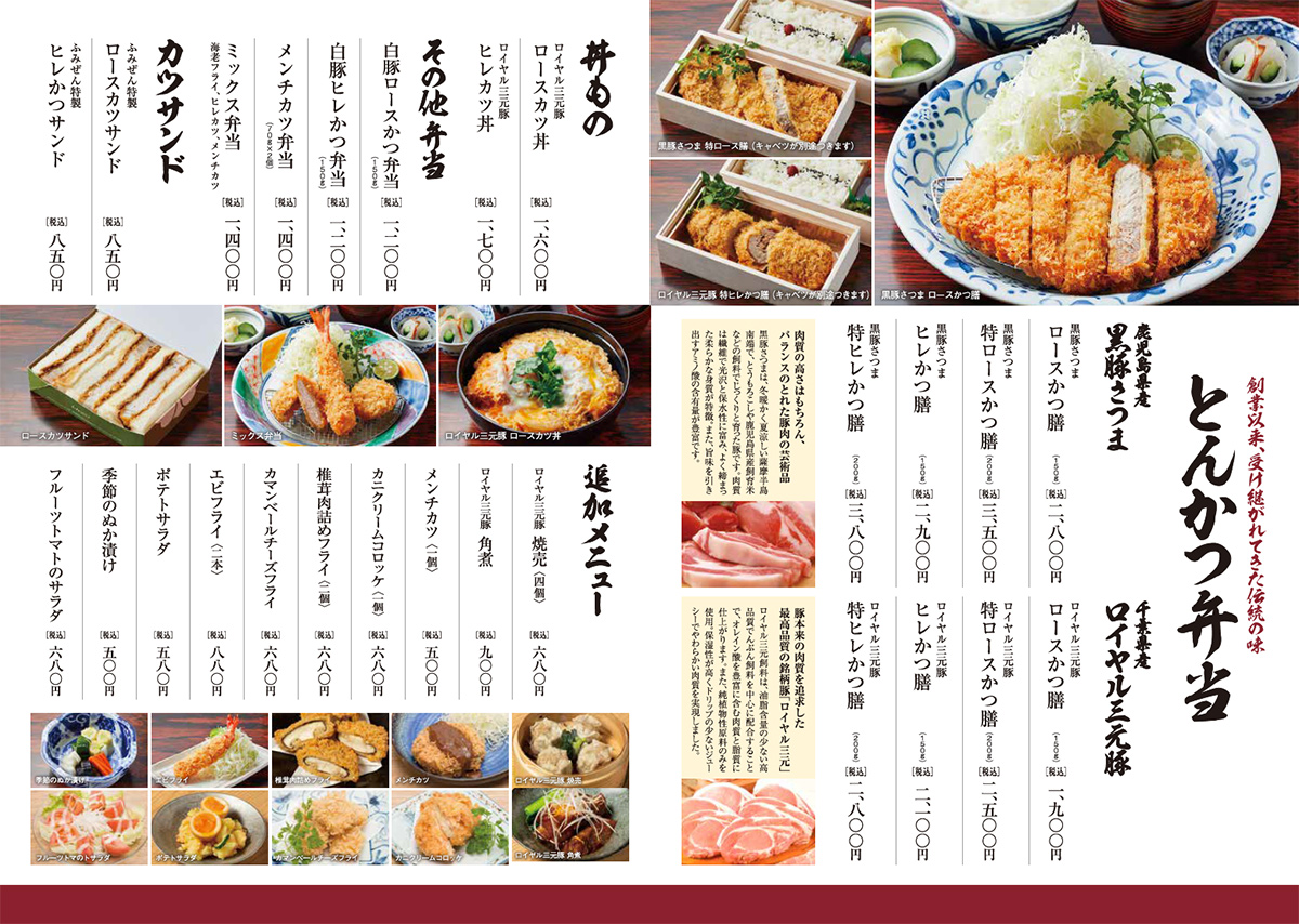 To Go Lunch Box Restaurant Menu Tonkatsu pork Cutlet Specialty to-go-lunch-box-restaurant-menu-tonkatsu-pork-cutlet-specialty